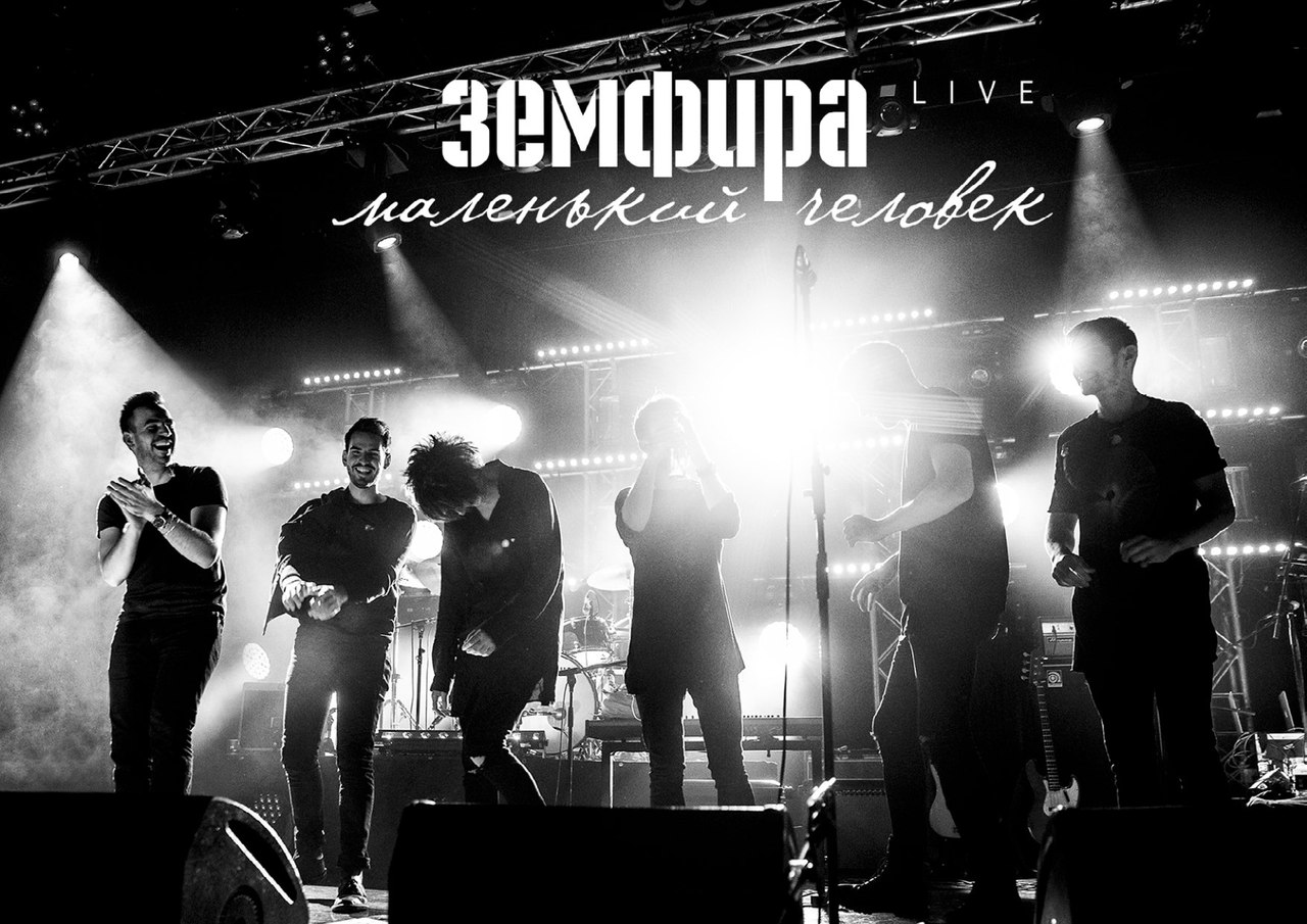 Земфира выпустила альбом из 27 песен