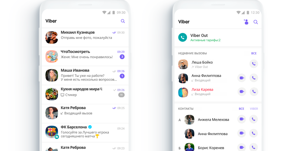 Viber был обновлен до версии 10 и увеличил скорость обмена сообщениями